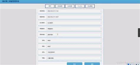 基于nodejsvue高校第二课堂管理系统开题程序论文 计算机毕业设计 Csdn博客