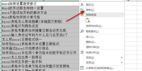 excel如何去除单元格首部空格 新知