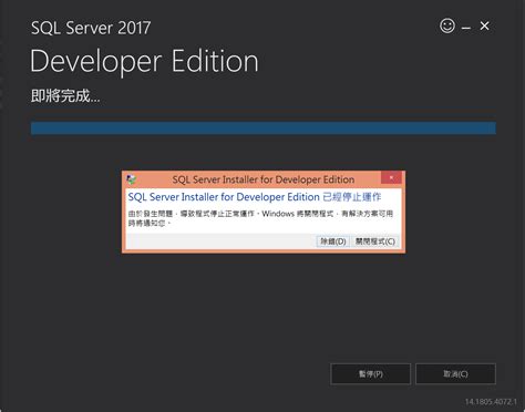 【問題】sql Server無法下載 電腦應用綜合討論 哈啦板 巴哈姆特