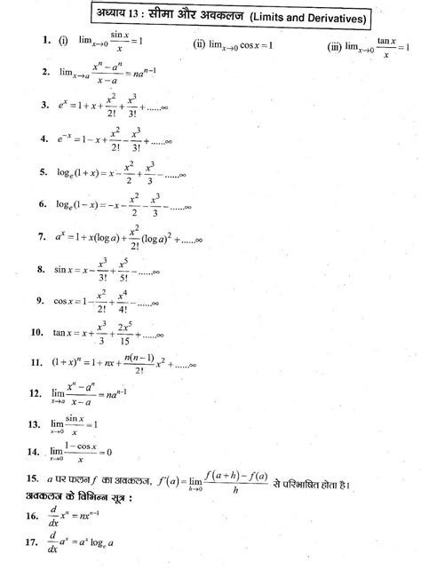 NCERT Solutions CBSE Sample Papers And Syllabus For Class 9 To 12 All Formulas Of Sets