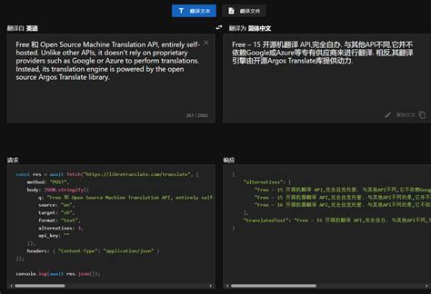 免费开源机器翻译 Api：libretranslate 资源荟萃 Linux Do