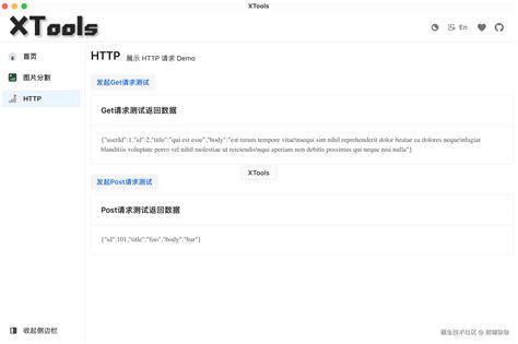 Tauri 请求开发 Tauri应用开发实践指南