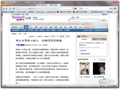 軟體更新：mactype 2010 1231 0 ~ Jackbin 的懶人筆記