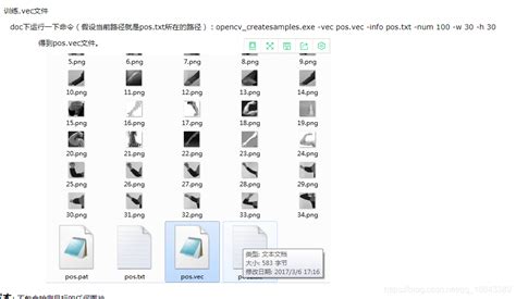 生成vec训练文件vec格式文件百科 Csdn博客
