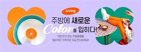 주방용품 홍보 배너 템플릿 배너 배너 만들기 프로모션 배너