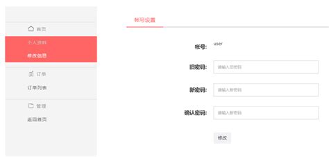 GitHub huaaweiCode Scenic spot ticket management system 景区门票管理系统拥有两种角色 管理员景点管理留言管理用户管理