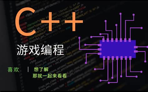 从c语言到二进制程序 [第五期“一生一芯”计划 p4] bilibili b站 无水印视频解析——yiuios易柚斯