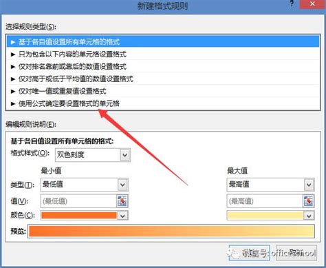 【excel技能】如何设置隔n行变色？