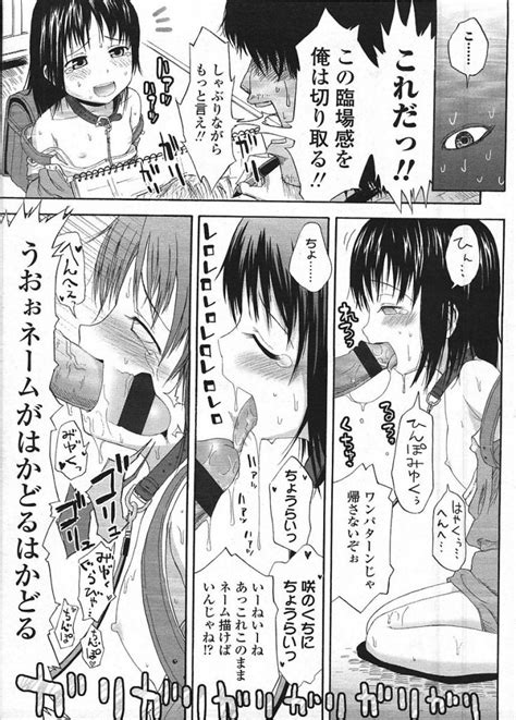 クジラックスエロ漫画明日から夏休みの高学年JSを監禁レイプし調教するエロ漫画家の男は電マを当て続け快楽堕ちした女児に24時間精液を搾り取ら