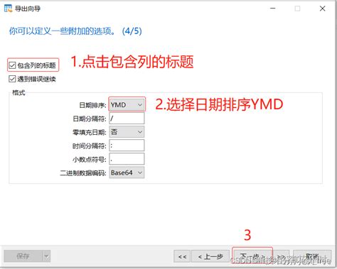 Mysql 导出查询数据结果操作mysql 查询后导出 Csdn博客