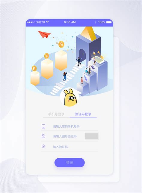 Ui 디자인 모바일 App 로그인 인터페이스 이미지 사진 401194776 무료 다운로드