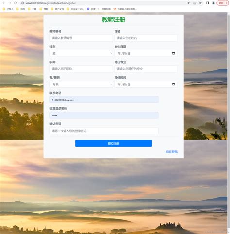 基于java web的教师网上答疑系统 csdn博客