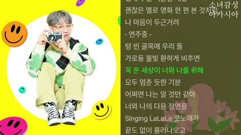 해피엔딩 홍대광 Youtube
