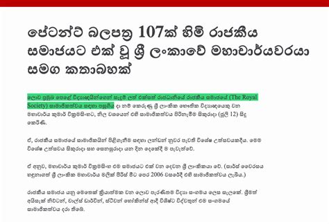 Sinhala Not Rendering Article Correctly · Issue 2962 · Bbcsimorgh · Github