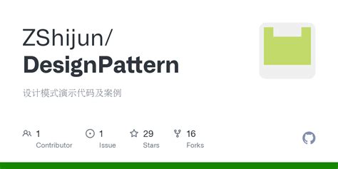 GitHub ZShijun DesignPattern 设计模式演示代码及案例
