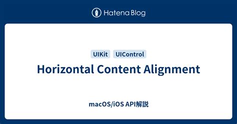 Horizontal Content Alignment Macosios Api解説