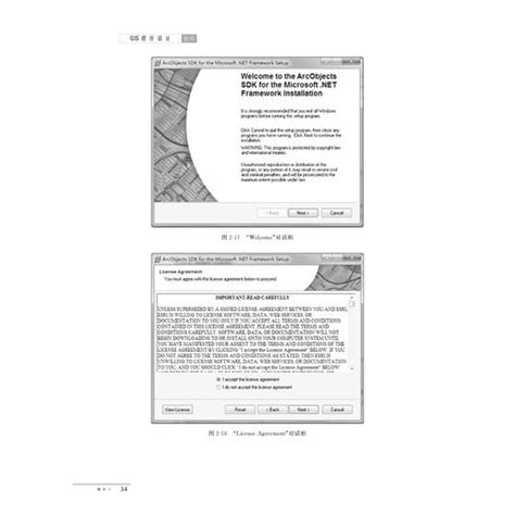 gis程序设计教程（第二版）——基于arcgis engine 的c 开发实例 张丰 第2版 浙江大学出版社 浙江大学出版社微店