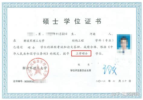 如何区分专硕和学硕 知乎