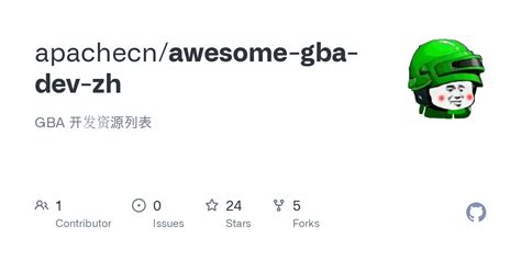 github apachecn awesome gba dev zh gba 开发资源列表