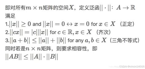 线性代数—向量与矩阵的范数norml1 Norm Csdn博客 线性代数—向量与矩阵的范数norml1 Norm Csdn博客