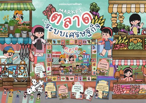 กล่องเกมสังคมศึกษา กล่องเกมสังคมศึกษา ครูปิ่น