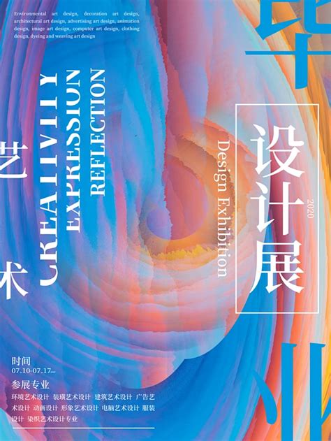 毕业设计毕设展板艺术设计个人展 花瓣网