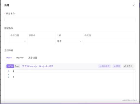 Apifox 使用指南（mock 篇）前言 在重构项目时，因为要重写页面和迁移 Js 代码，需要在重构过程中实时查看页面 掘金