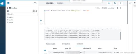 神策数据埋点实操神策埋点 Csdn博客 神策数据埋点实操神策埋点 Csdn博客