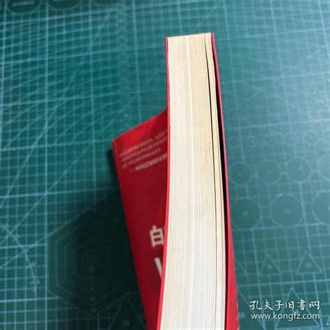 白帽子讲web安全吴翰清 著孔夫子旧书网