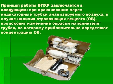 Практич работа 4 Приборы дозиметрич контроля и хим разведки ...
