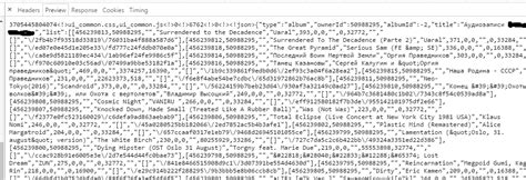 Python Не возвращается Json после Post запроса через Requests Stack Overflow на русском