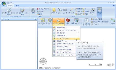 Arcgis Explorer Desktop Bplasopa