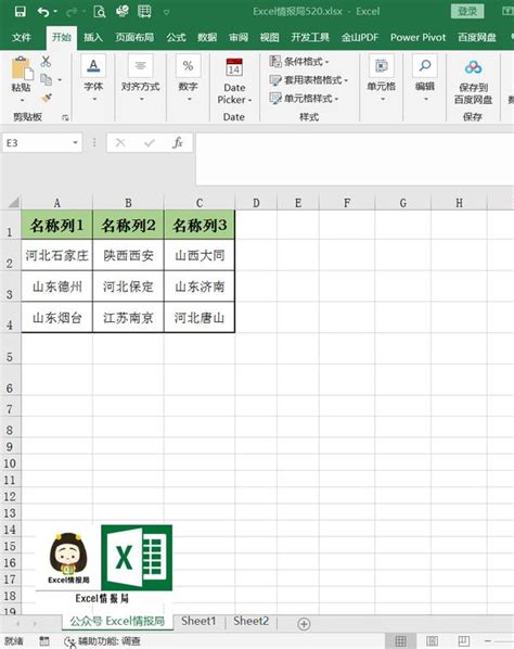 Excel中如何批量更改单元格内特定文字的颜色？职场高效技能！ 知乎
