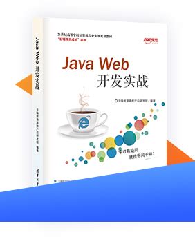 Java培训 Java培训课程 千锋教育Java培训机构