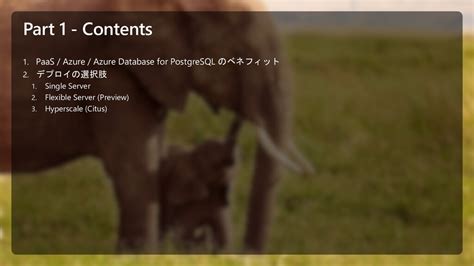 Azure Database For Postgresql 入門 Postgresql Conference Japan 2021