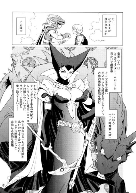 Dragons Kingdom特集ページ Để Tải Về Tạp Chí Doujin Game Và Asmr Thì Hãy Truy Cập Vào Dlsite Doujin