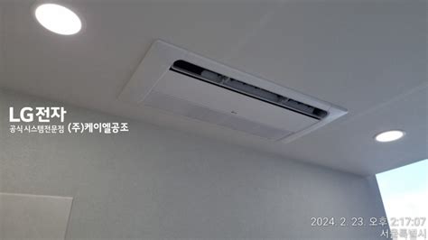서울 천장형시스템에어컨과 매립덕트형냉난방기 시공사례 설치사례 Lg시스템에어컨