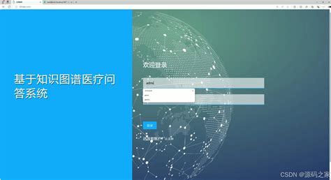 毕业设计：python医疗问答系统 知识图谱 智能问答机器人 深度学习 可视化 Ne04j图形数据库 Bert模型 Django框架 毕业设计
