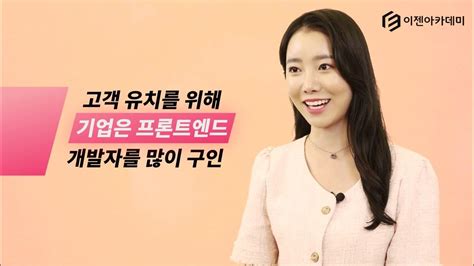 프론트엔드 개발자가 되려면 youtube