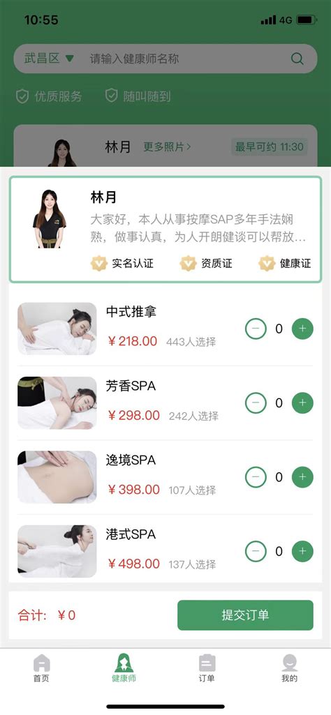 上门按摩预约app源码 东郊到家源码开发,php,平台搭建源码案例展示 上门按摩预约app源码 东郊到家源码开发,php,平台搭建源码案例展示