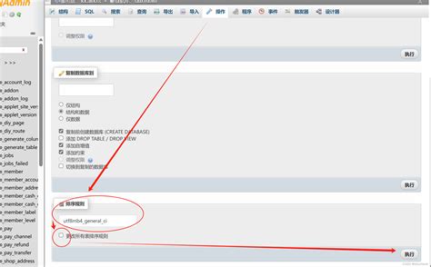 数据获取失败sqlstate Hy000 General Error 1267 Illegal Mix Of Collationssql Error 1267 Sqlstate