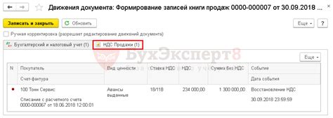 Книги покупок и продаж в 1С 8 3 — как сформировать пошагово