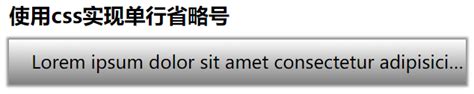 图文详解css实现溢出显示省略号的四种方案！ 知乎