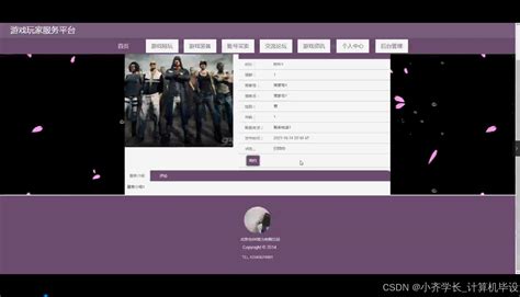 Pythonflask计算机毕业设计游戏玩家服务平台（程序开题论文）游戏陪玩网页设计网址 Csdn博客