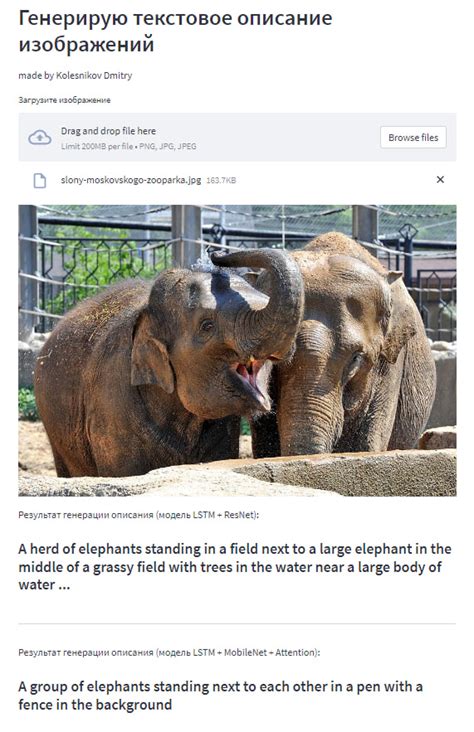 GitHub Koldim2001 Image captioning Генерация описаний к изображениям с помощью различных