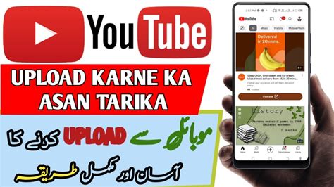 How To Upload Video On Youtube From Mobile Easily Imrantechify YouTube