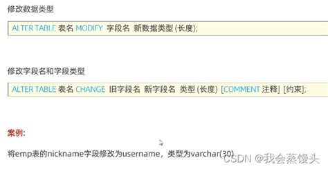 mysql 基础（1）简介 ddl csdn博客