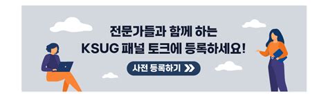 sap korea 정보 공유 [7 11 패널 토크] 본격적인 ai 시대를 대비한 sap 기반 데이터 전략과 업무 혁신 방안