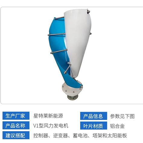 Jiangsu Xingtelai Wind And Solar Complementary Small Wind Turbine Control System New Energy Wind