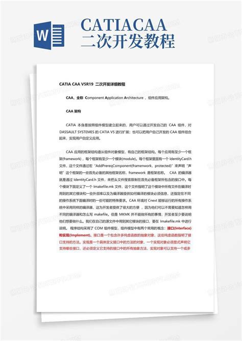 Catia Caa二次开发教程word模板下载编号loovzgdk熊猫办公